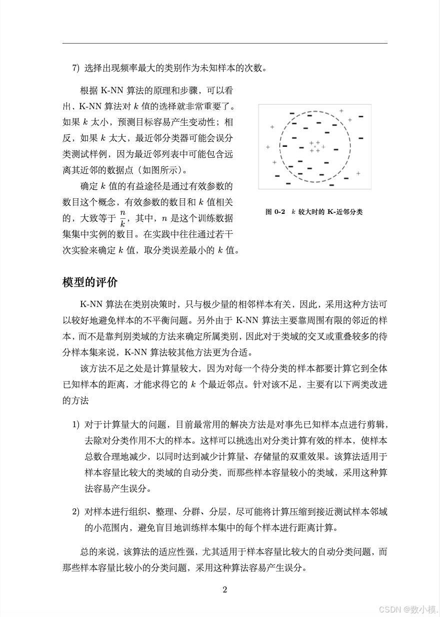 K-NN算法——附带MATLAB代码_k-nn index-CSDN博客