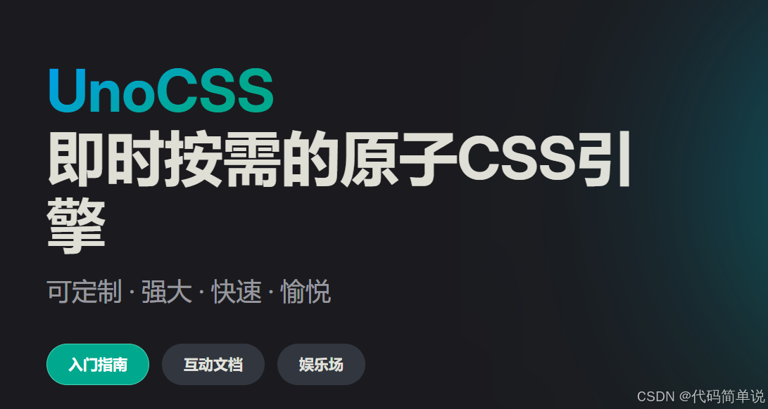 UnoCSS 常用类整理，让你的开发效率直接起飞！_unocss color-CSDN博客