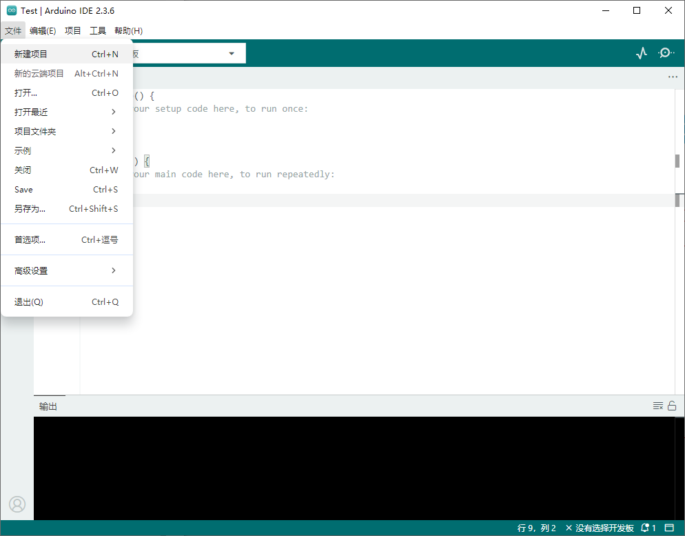 Arduino 入门学习笔记（三）：新建工程arduino怎么新建工程 Csdn博客