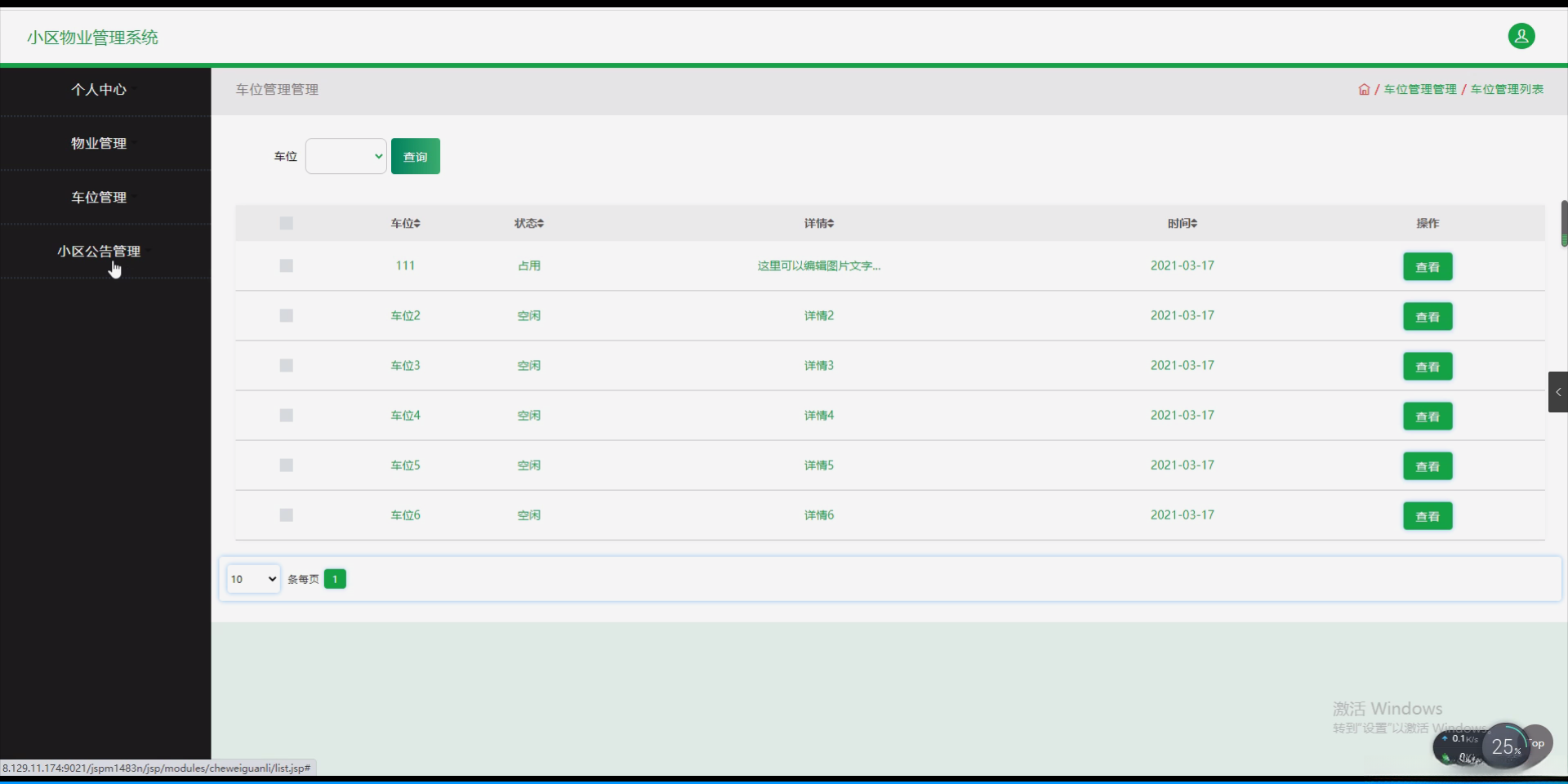 [附源码]JAVA毕业设计小区物业管理系统录像展示.mp4（系统+LW）-CSDN博客
