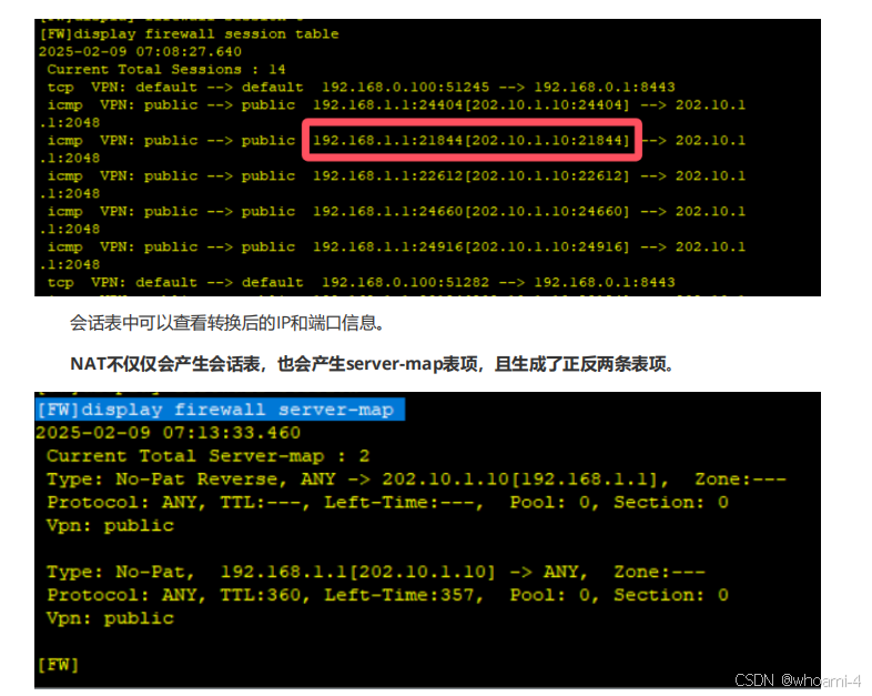源NAT技术_源地址转换为出接口地址是-CSDN博客