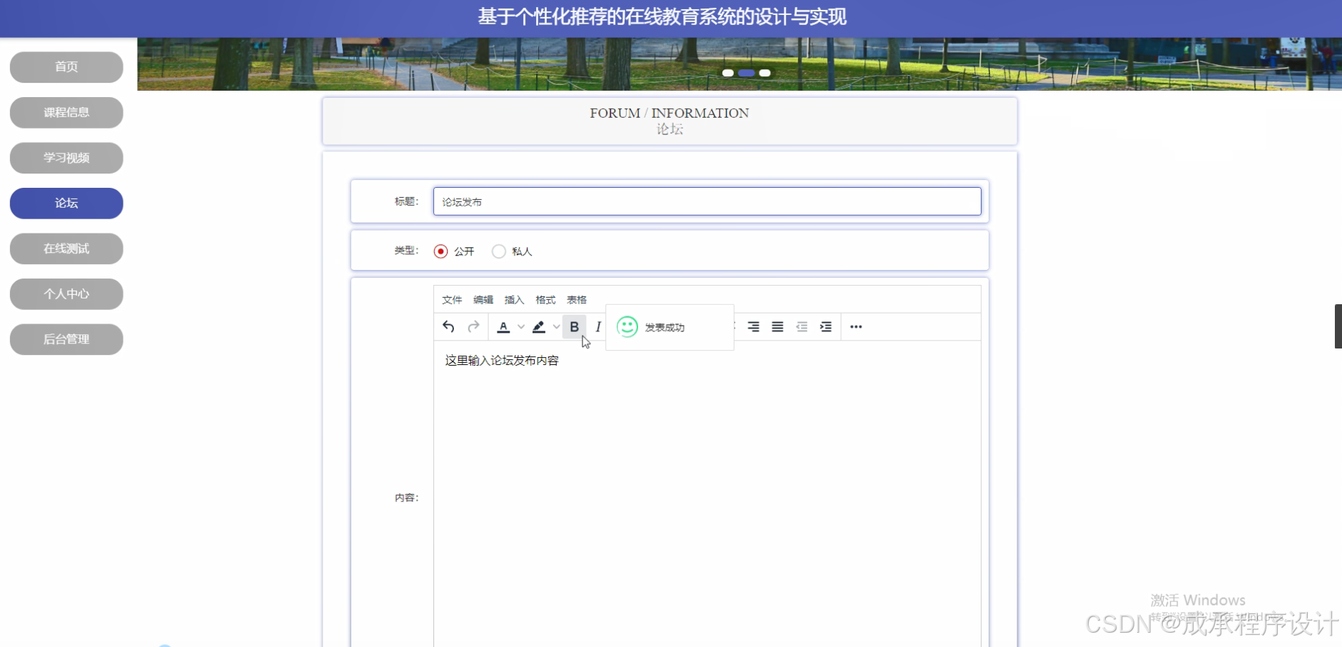 Java计算机毕业设计基于个性化推荐的在线教育系统的设计与实现(开题程序论文) Csdn博客