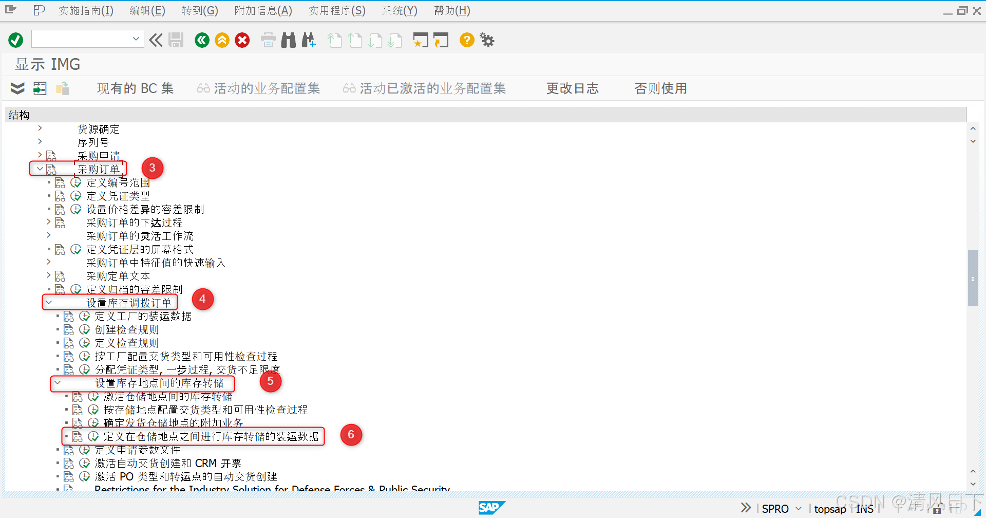 MM配置-采购-采购订单-库存地点级别STO配置3-定义在仓储地点之间进行库存转储的装运数据(SPRO-T001W&T001L)_sap 定义 ...