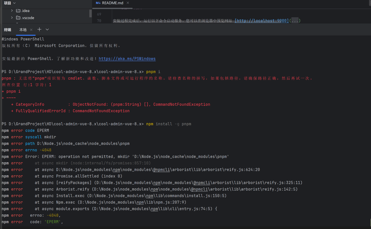 从cool Admin下载后端框架并运行--java vue版本_cool-admin后端java-CSDN博客