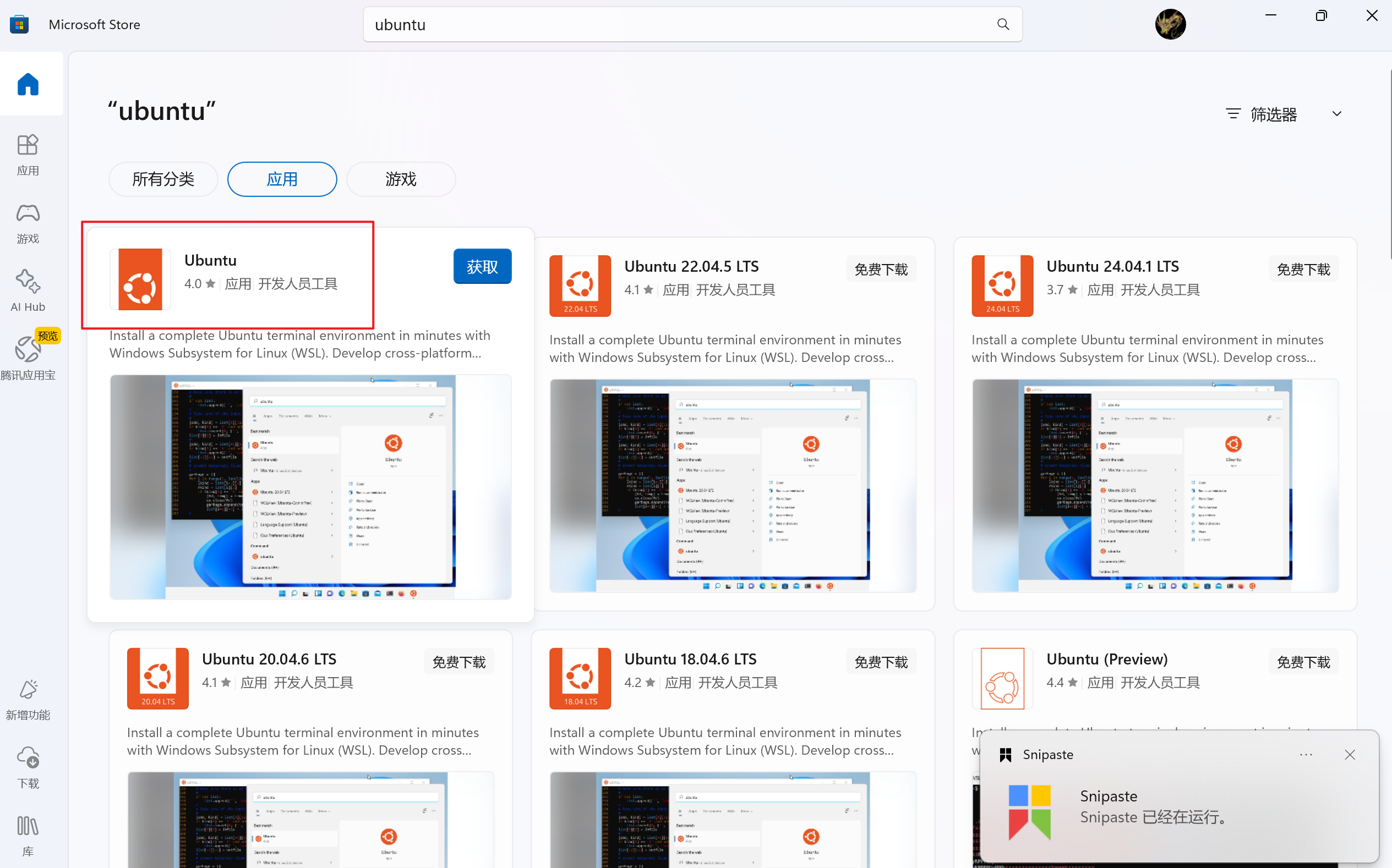 win11配置WSL，启动ubuntu_wsl启动ubuntu-CSDN博客