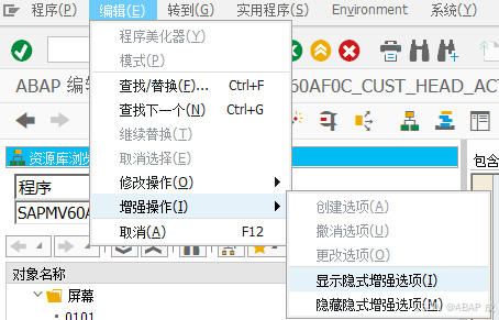SAP VF01建立后FB02的文本替代-CSDN博客