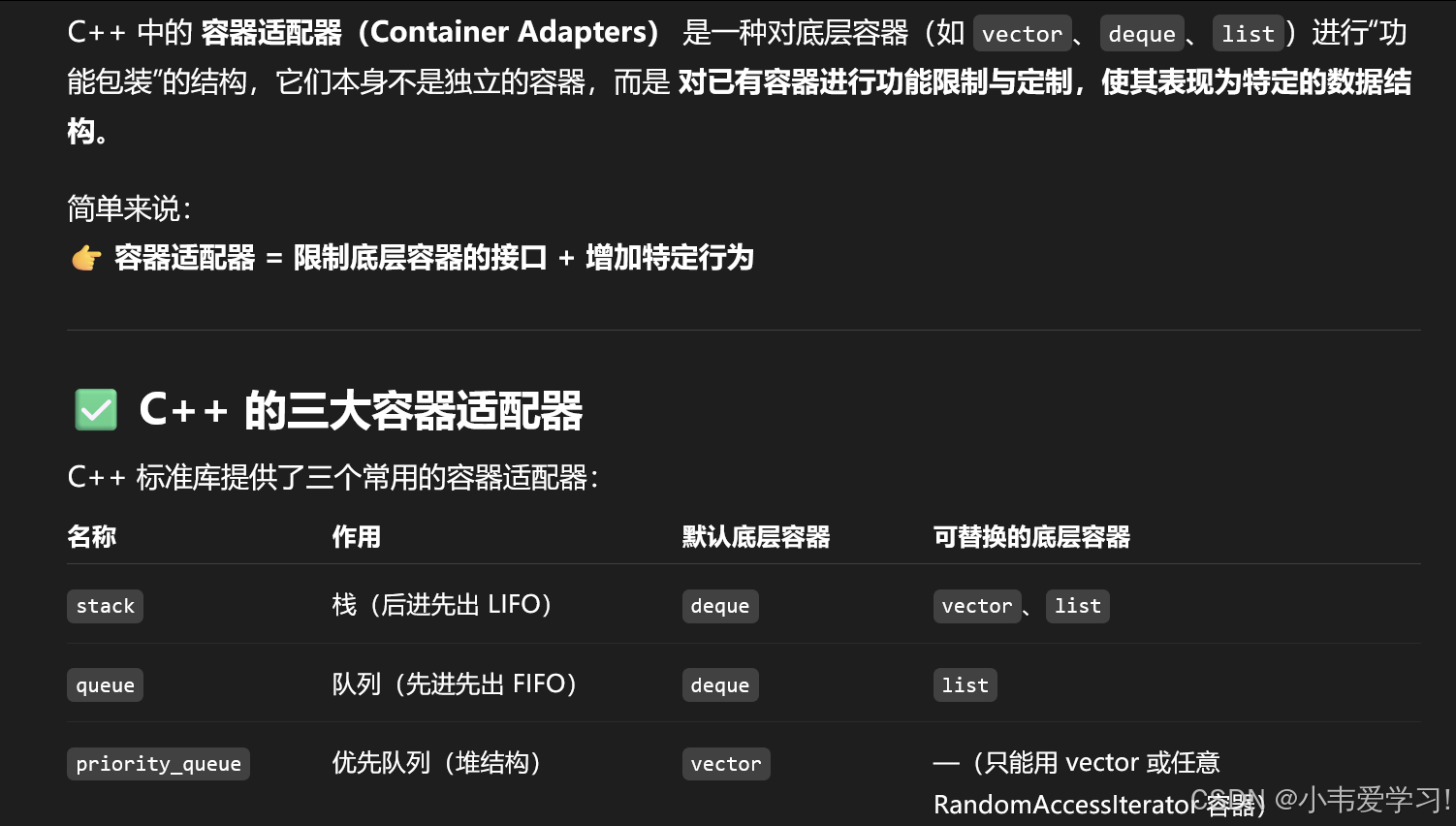 （十七）Deque 的理解 STL中stack与queue为什么选择使用deque为底层模板容器_deque和list作为stack-CSDN博客