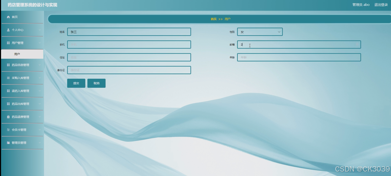 Springboot药店管理系统的设计与实现 Kn6uc（程序源码数据库调试部署开发环境） Csdn博客