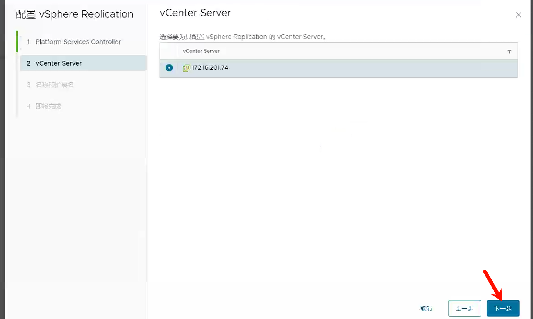 vmware-vsan第四章：Replication 9.0部署_vsphere replication-CSDN博客