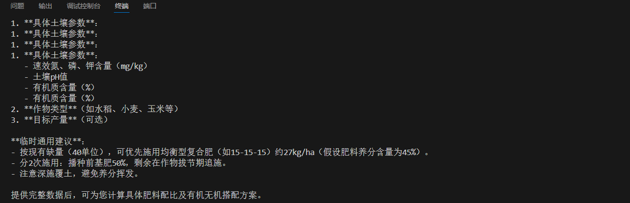 梅科尔工作室Cangjie Magic探索-土壤医生智能体助力科学种田_cangjiemagic deepseek-CSDN博客