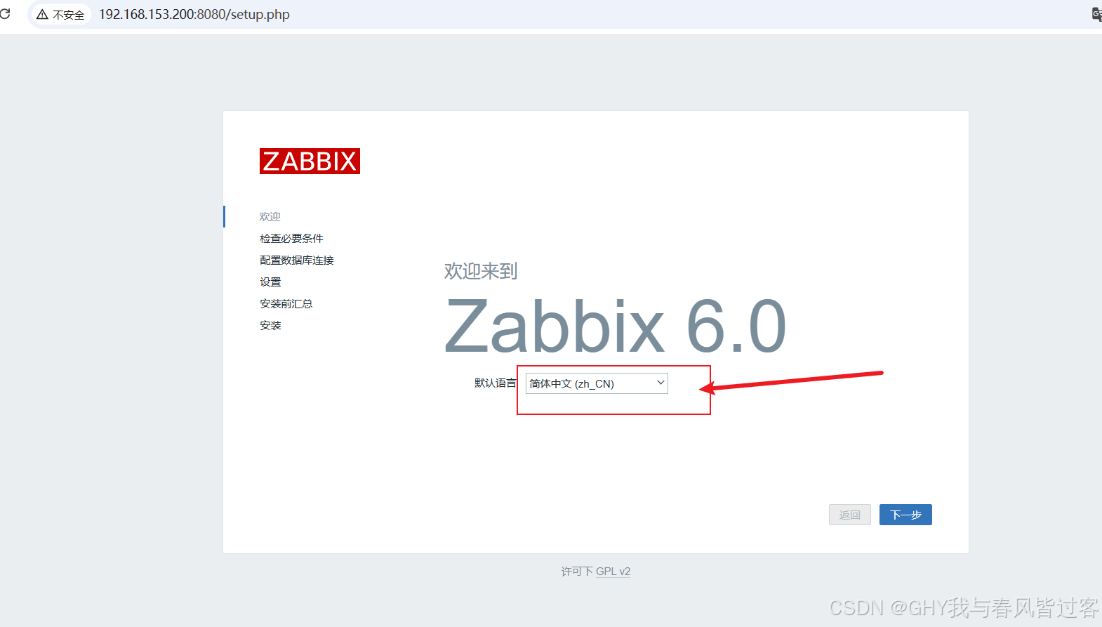 shell脚本一键安装部署 zabbix 6.0版本_zabbix6一键安装脚本-CSDN博客