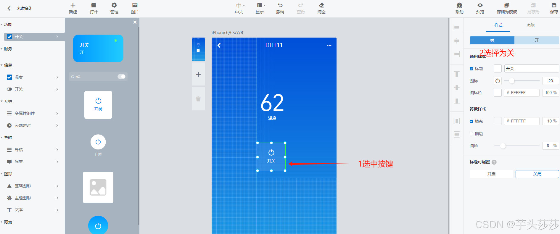 Stm32】【esp8266】从零开始上阿里云云平台云app【二】stm32阿里云物联网app Csdn博客