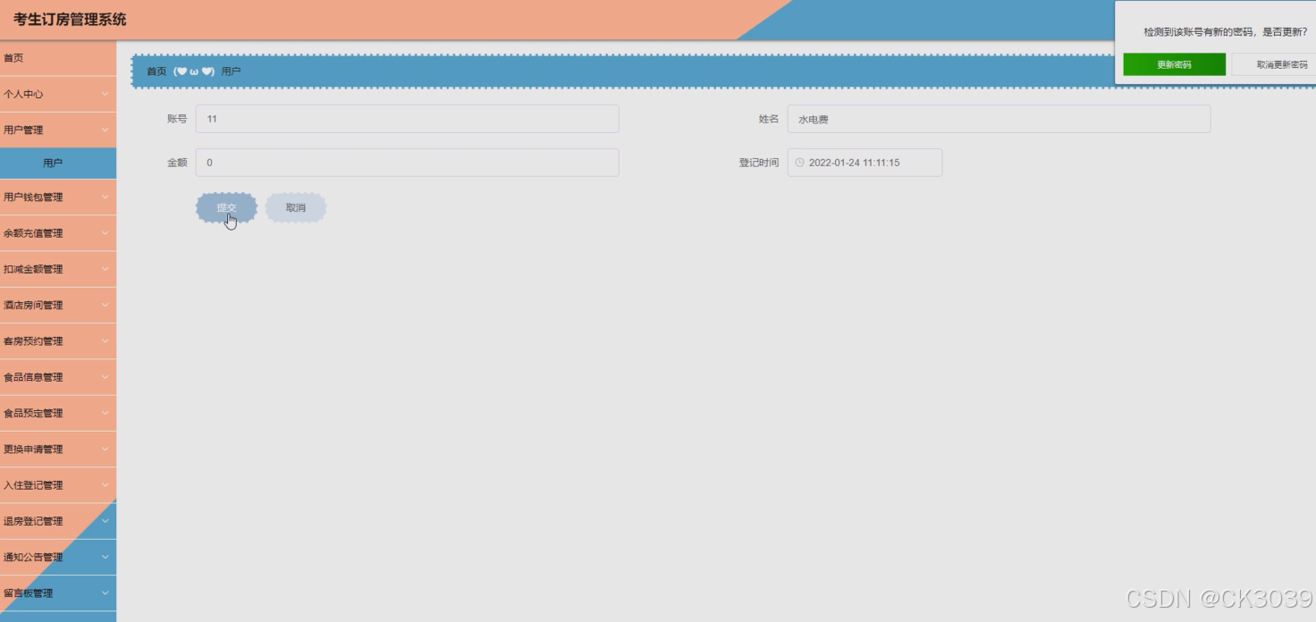 Springboot考生订房管理系统81ohj（程序源码数据库调试部署开发环境） Csdn博客