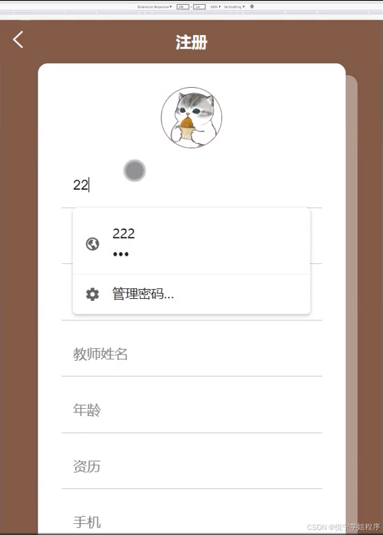 基于ssm+vue基于HarmonyOS在线学习平台app(开题报告+源码+论文)_鸿蒙app毕业设计论文-CSDN博客