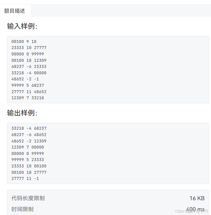 （无超时）PAT 乙级（Python） #1075 链表元素分类(25分)-CSDN博客