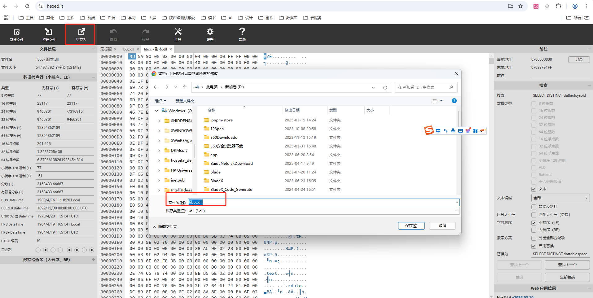 解决Navicat Premium 15 连接 PostgreSQL 16.8 数据库报错【字段datlastsysoid不存在】问题-CSDN博客