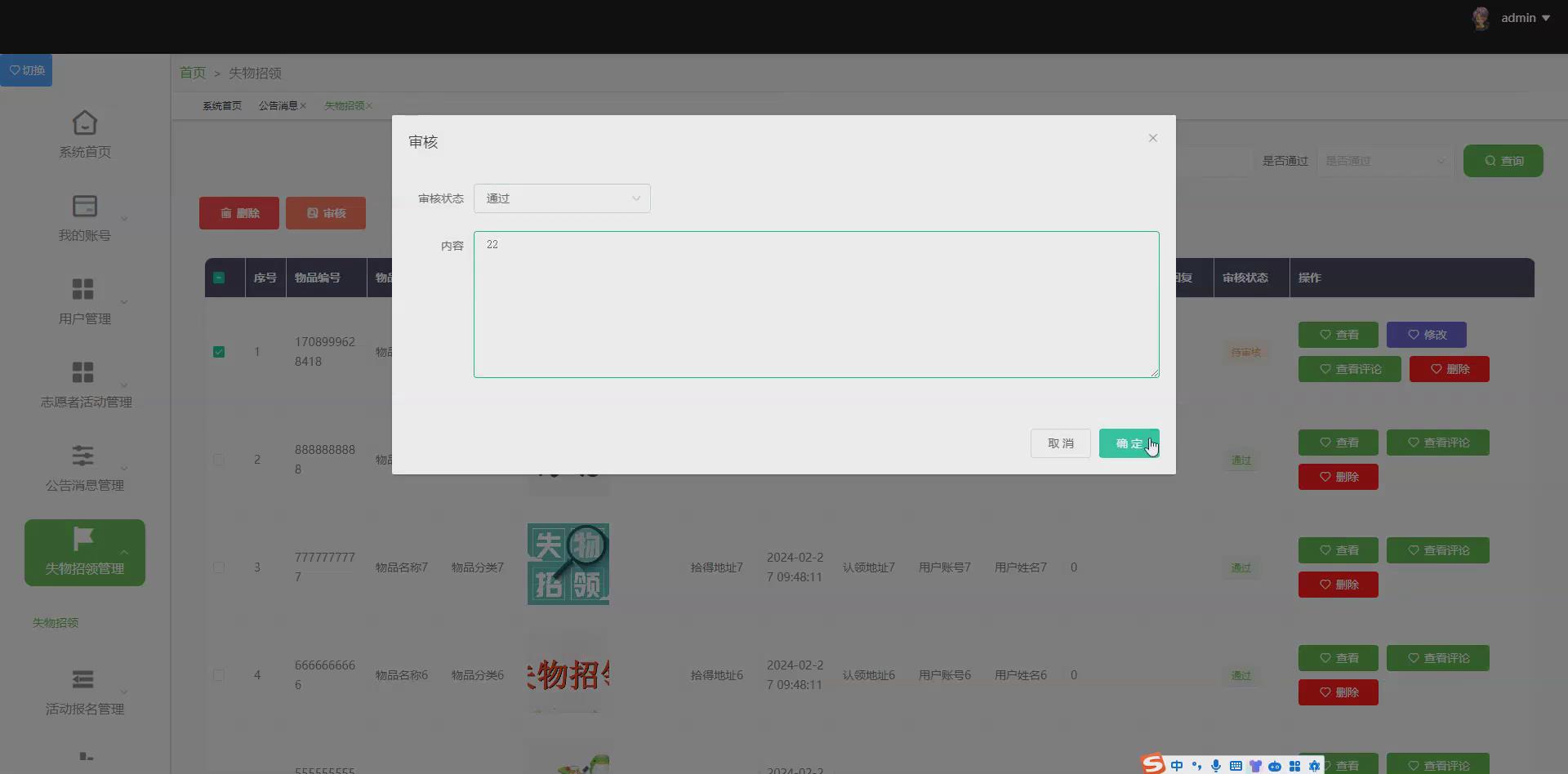 vue基于python的社区志愿者活动签到服务系统 edd5j_pycharm flask django-CSDN博客