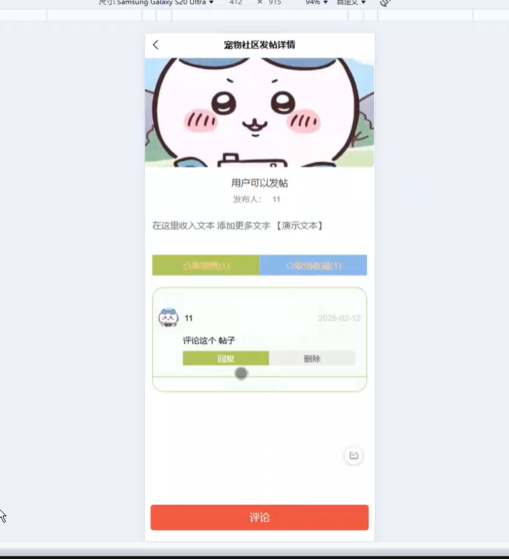 springboot基于Android的宠物社区app设计与实现-CSDN博客