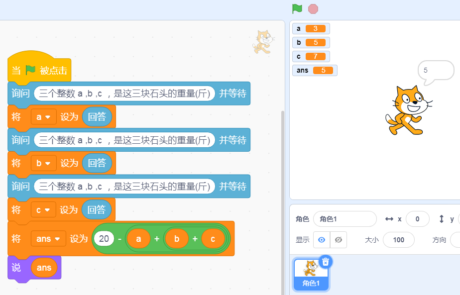3022：【例6.2】捡石头（Scratch、C、C++、python）_3022:【例6.2】捡石头-CSDN博客