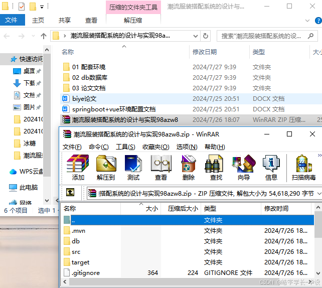 Springbootvue潮流服装搭配系统的设计与实现【开题程序论文】 Csdn博客