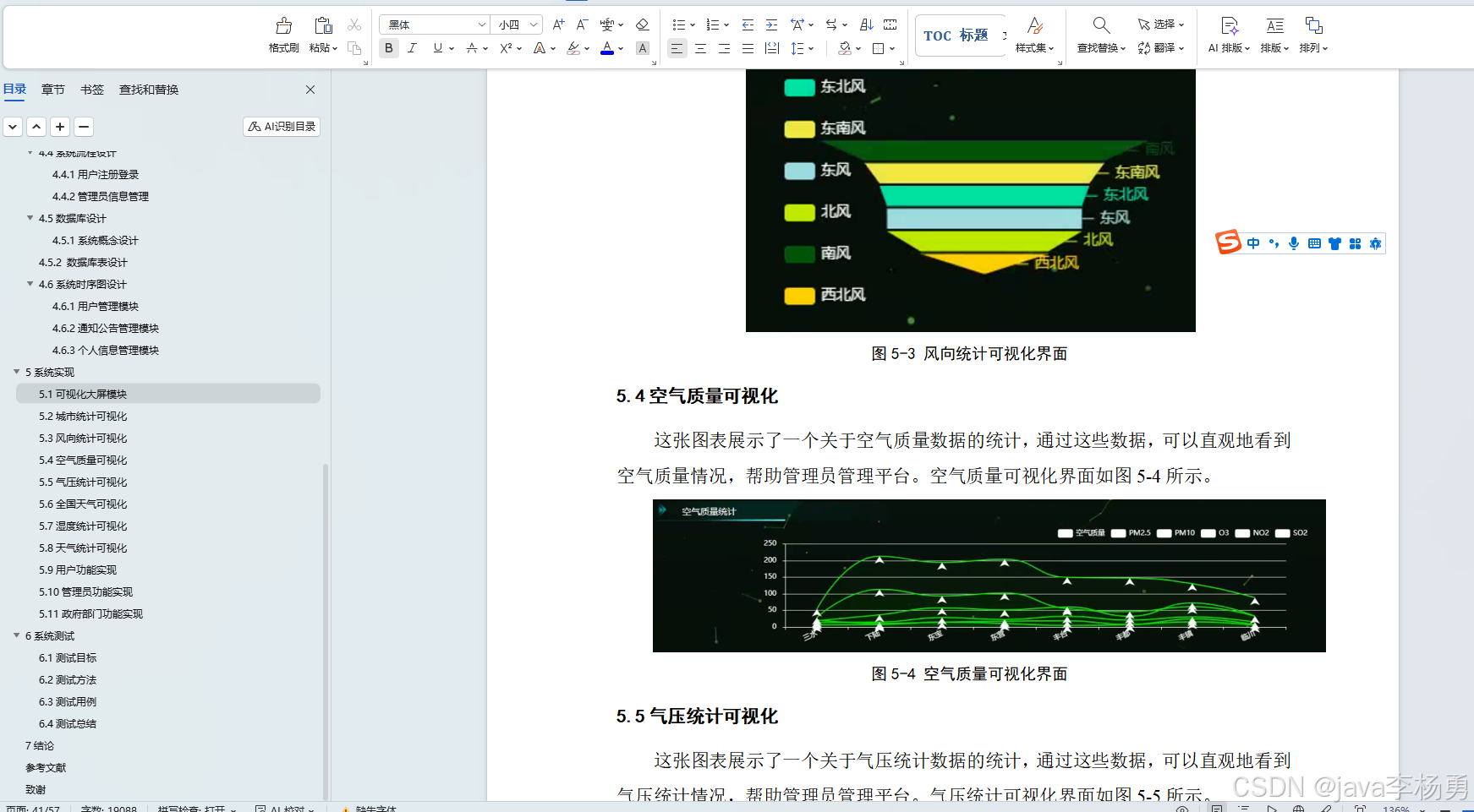 基于智能AI大模型+机器学习预测算法+Hadoop+爬虫采集+数据可视化的空气质量指数数据分析可视化平台的设计与实现(精品源码+精品论文+上万数据集+答辩PPT)-CSDN博客