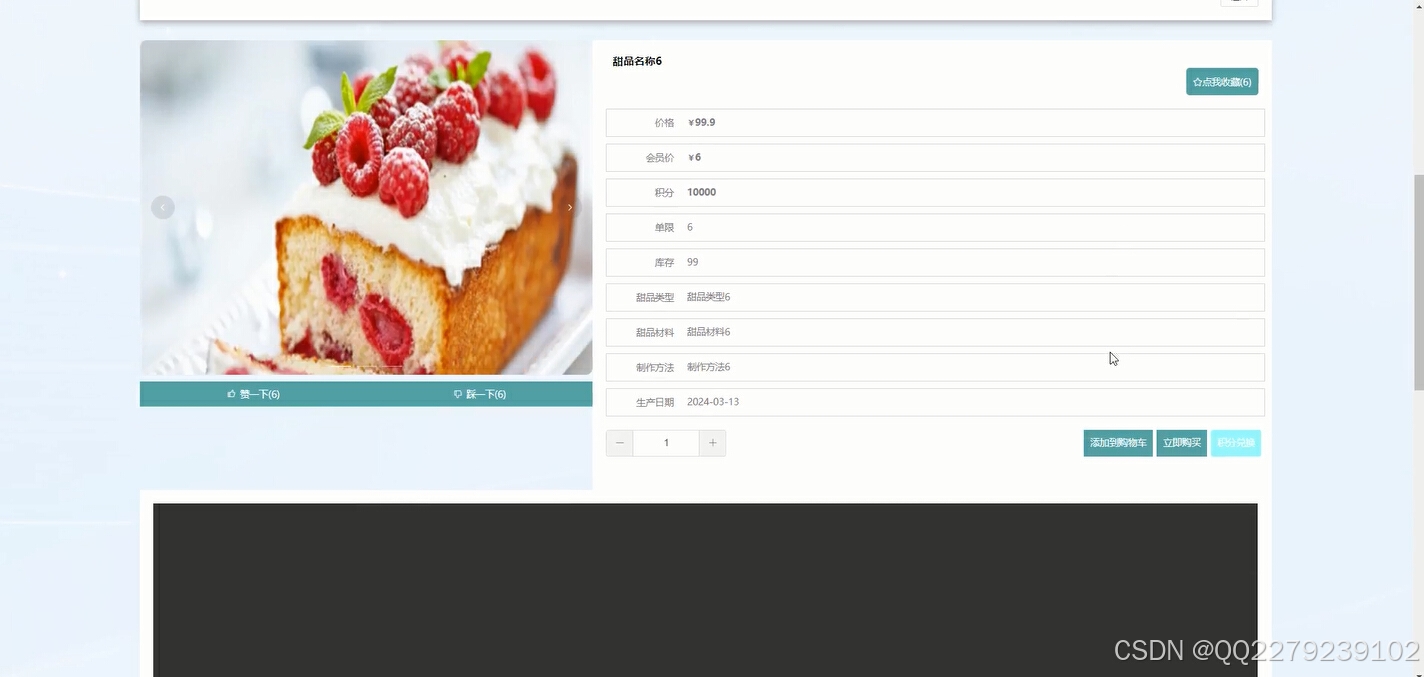 197基于java ssm springboot甜品店管理系统蛋糕商城采购入库（源码+文档+运行视频+讲解视频）-CSDN博客