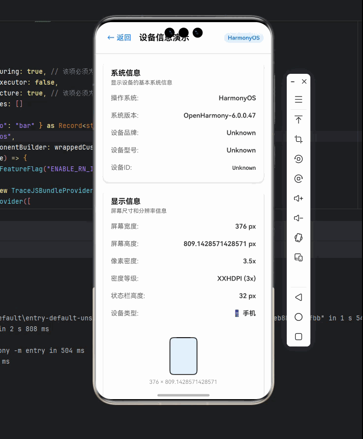 React Native for OpenHarmony 实战：DeviceInfo 设备信息详解_react native_Abin-开源鸿蒙跨平台开发者社区
