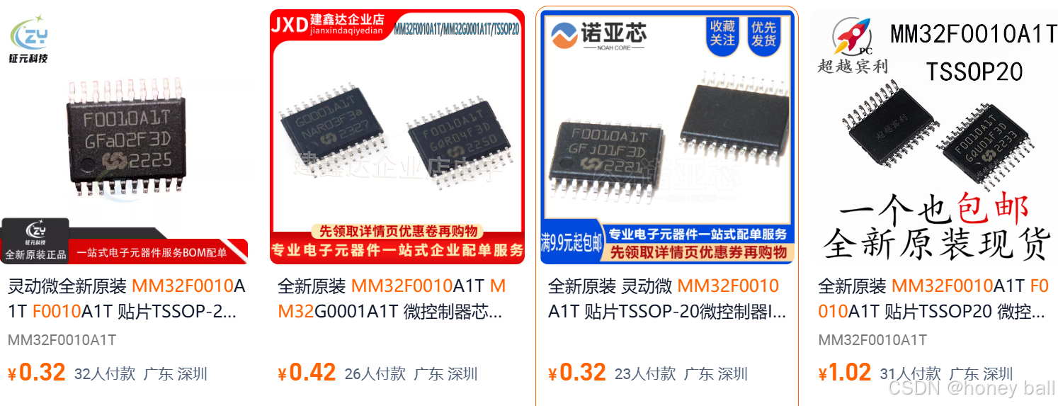拆解学习【灵动微MM32F0010.锂电保护.JW3655E电池充电】（三）-CSDN博客