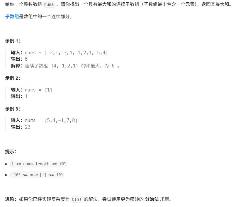 CodeTop算法题 6-10-CSDN博客