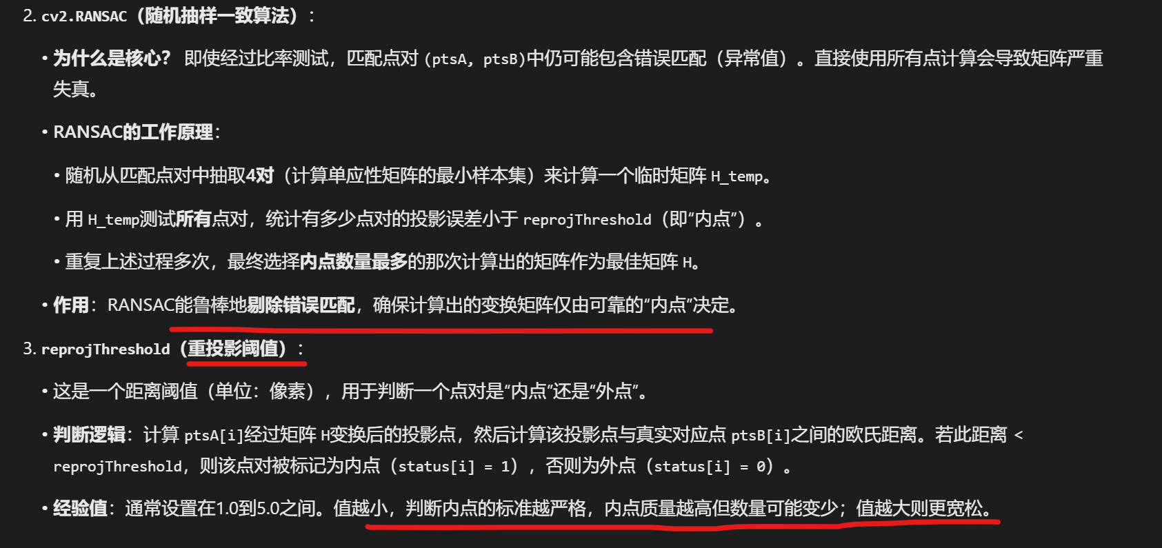 opencv实战-全景图像拼接-停车场车位识别-CSDN博客