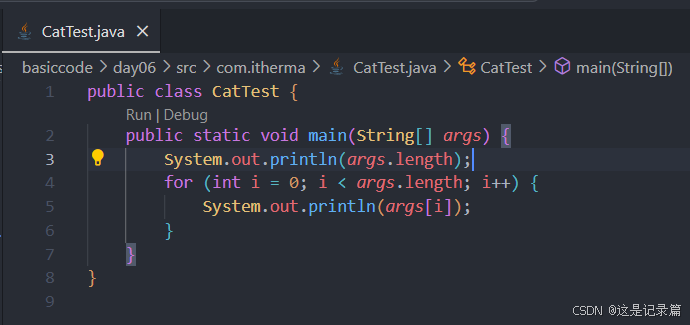 vscode通过配置文件给main方法传参_vscode launch.json args-CSDN博客