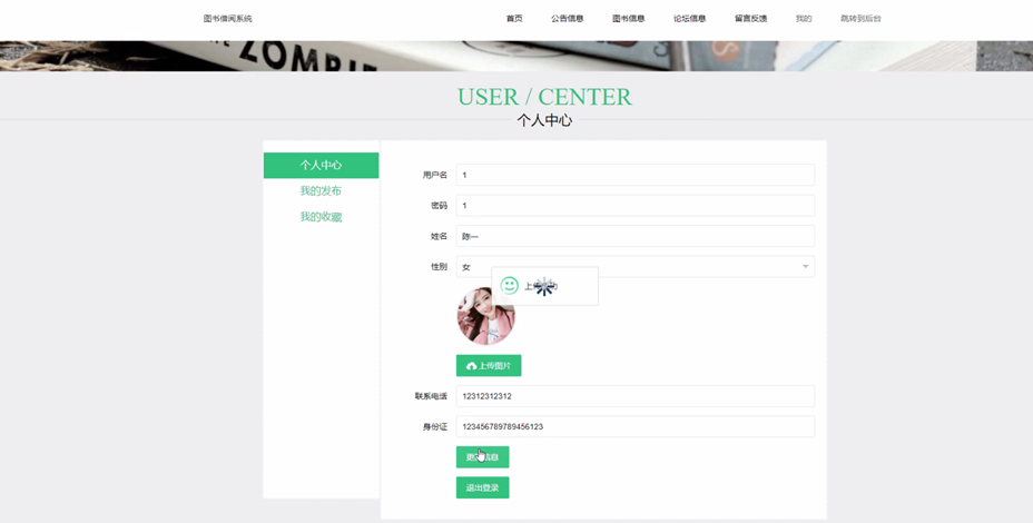 【源码+文档】基于ssm的图书借阅系统-CSDN博客