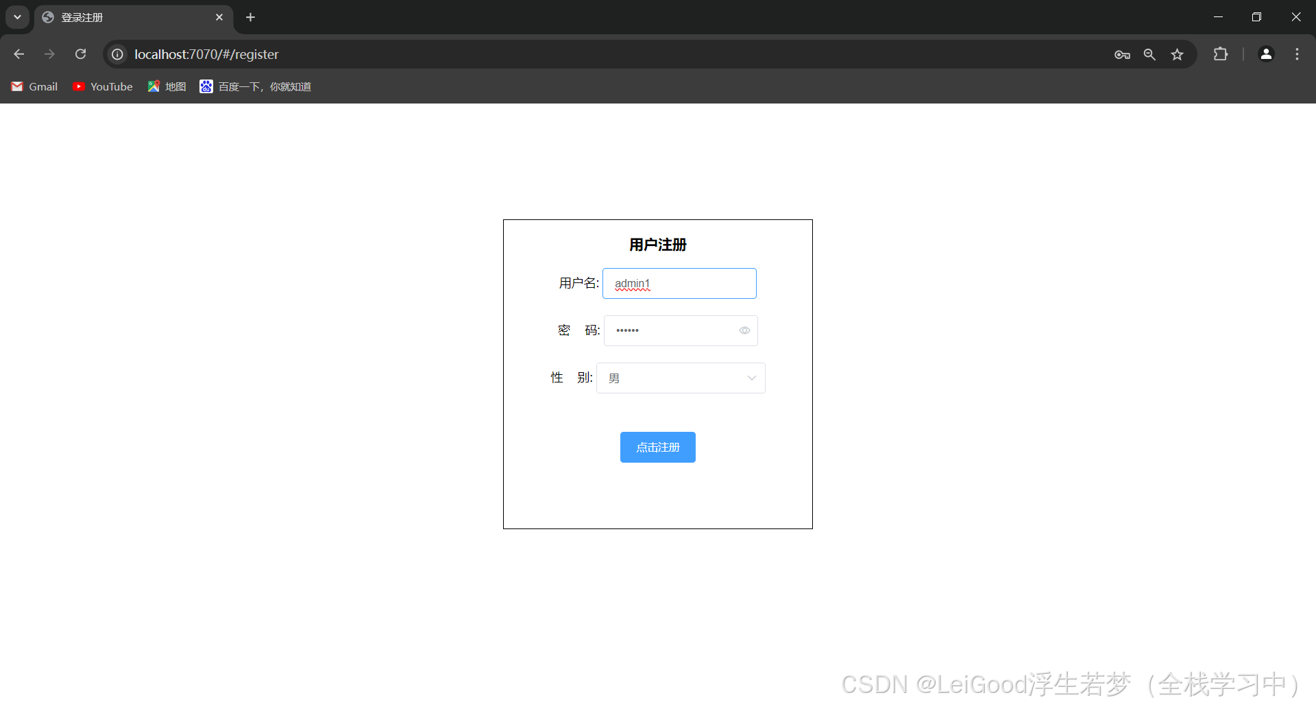 基于springboot和vue的登录注册案例vue用户登录注册案例 Csdn博客