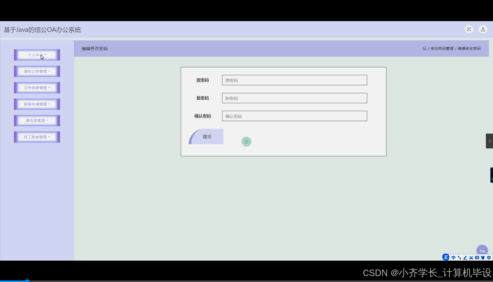 Flask基于java的信公oa办公系统毕设源码论文flask开源的oa系统 Csdn博客