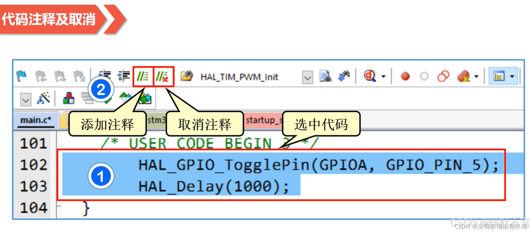 KEIL_MDK使用方法新长进_原来还可以这样1-CSDN博客