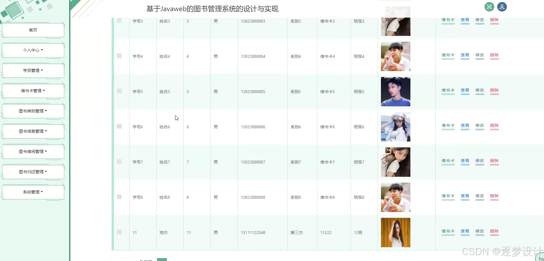 【java系列】基于javaweb的图书管理系统设计与实现(源码文档部署讲解等)基于javaweb的移动图书管理系统设计与实现 Csdn博客
