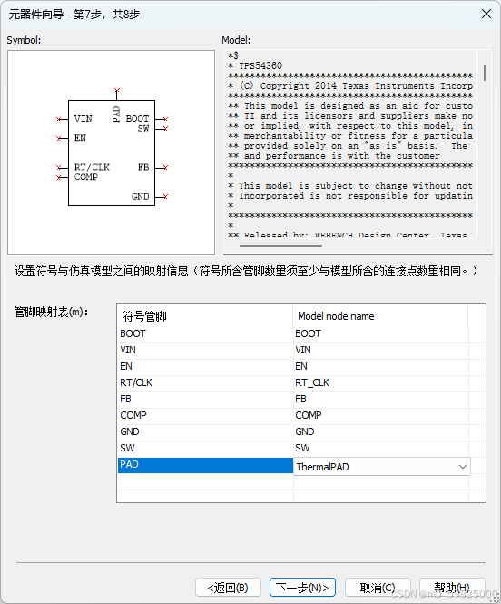 Multisim导入TI Spice模型_multisim如何导入spice模型-CSDN博客