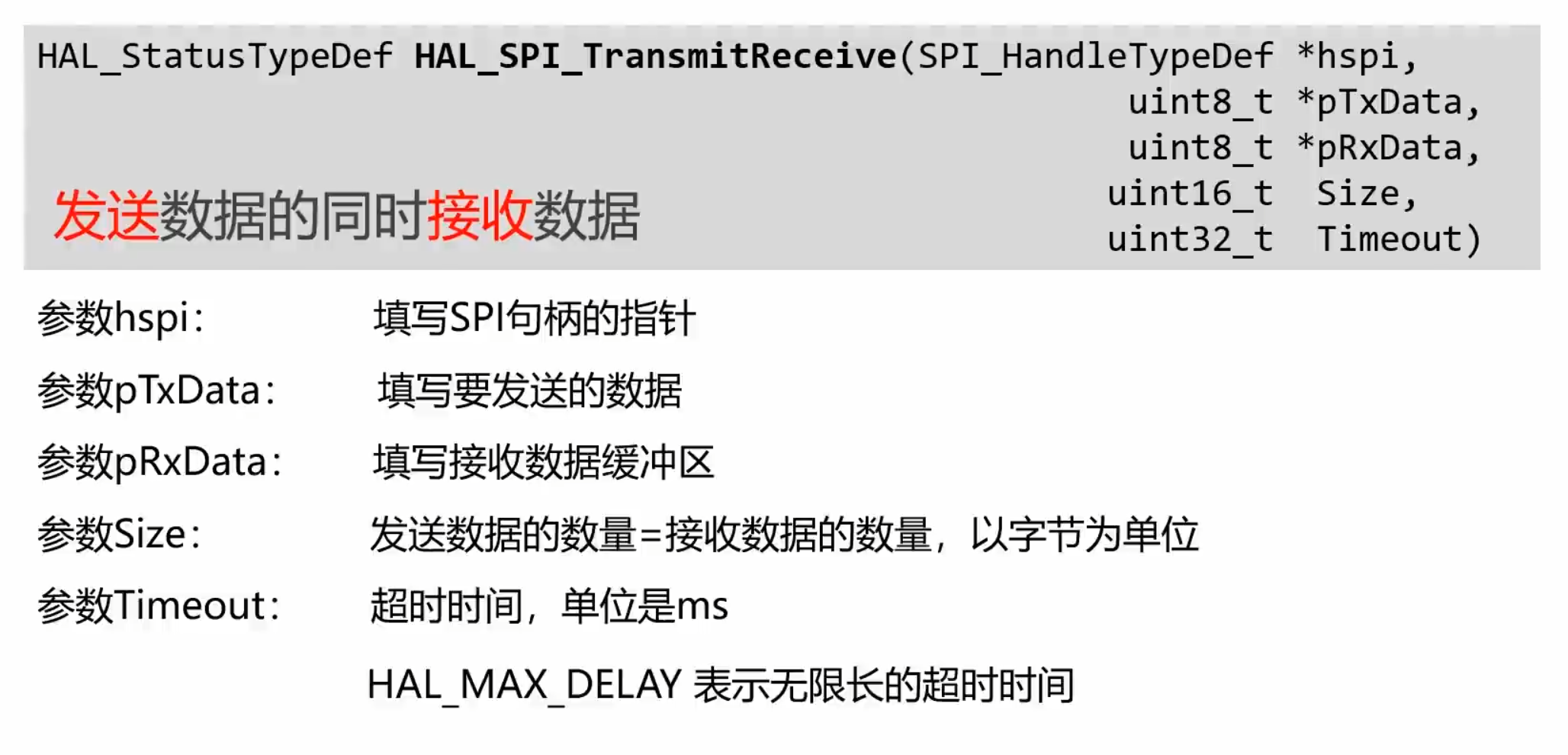 Stm32spi通信和cubemx相关配置stm32cubemx Spi Csdn博客