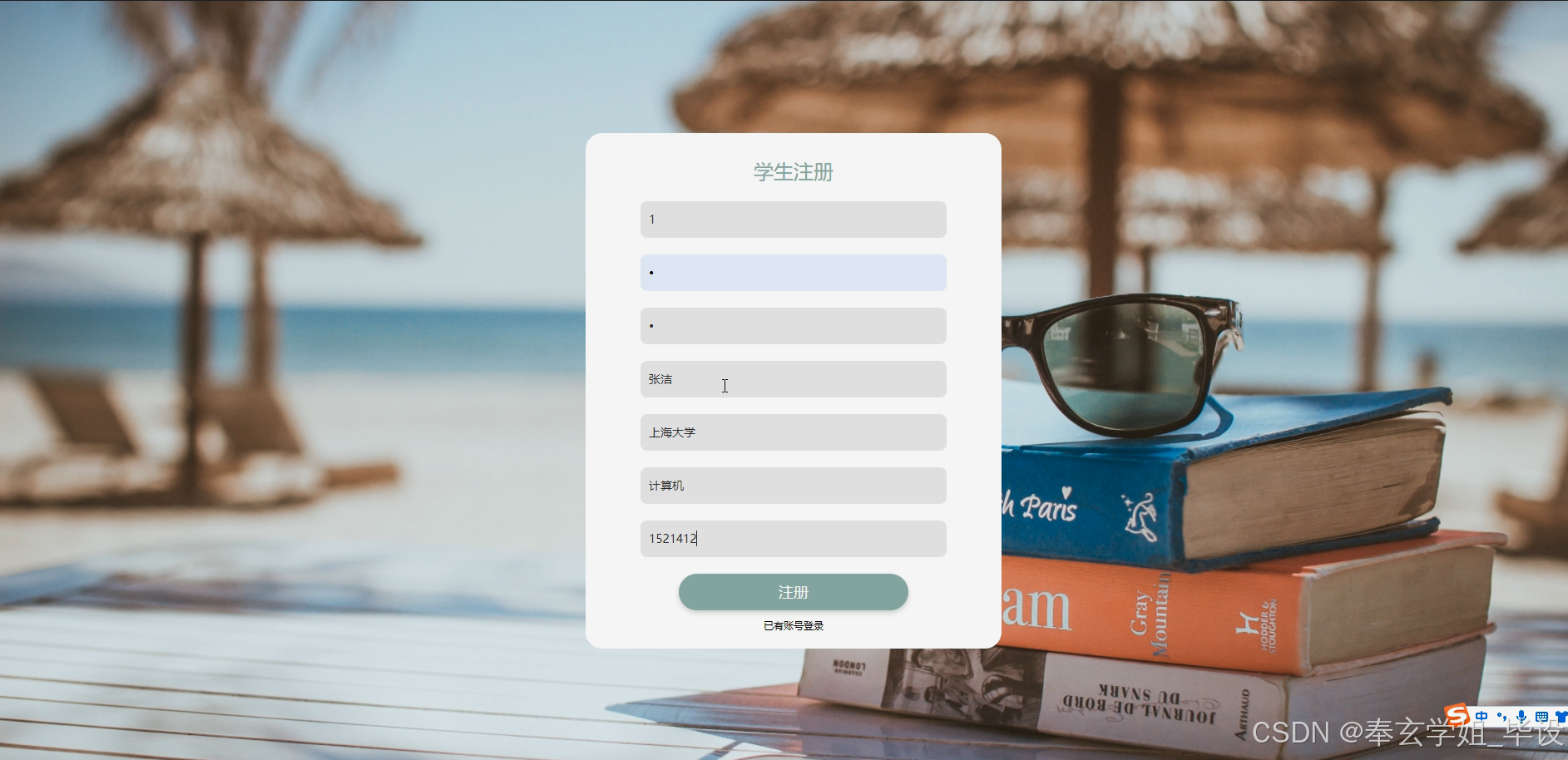 Javavue计算机毕设高校第二课堂管理系统【源码程序论文开题】 Csdn博客