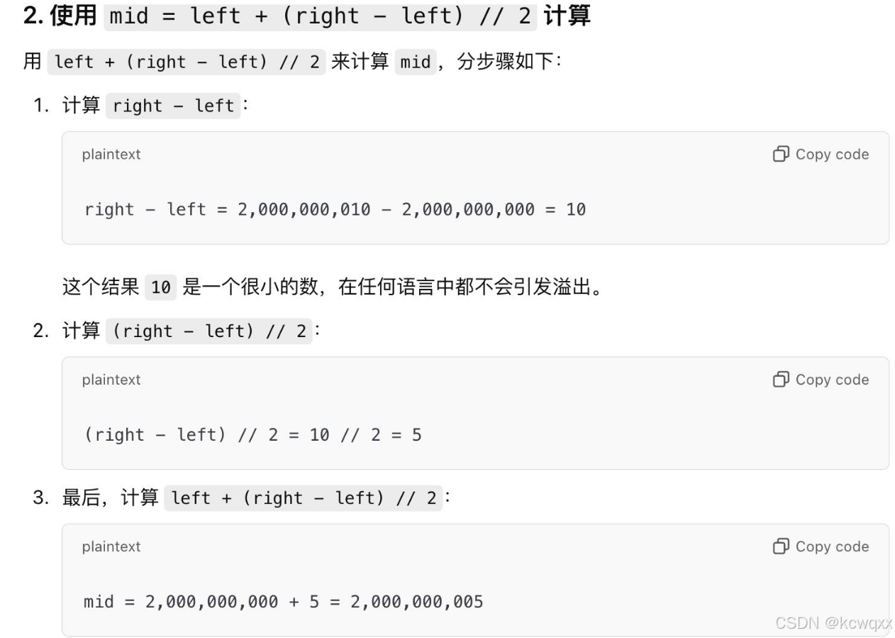 代码随想录训练营第一天|LeetCode704二分查找，27移除元素，977.有序数组的平方-CSDN博客