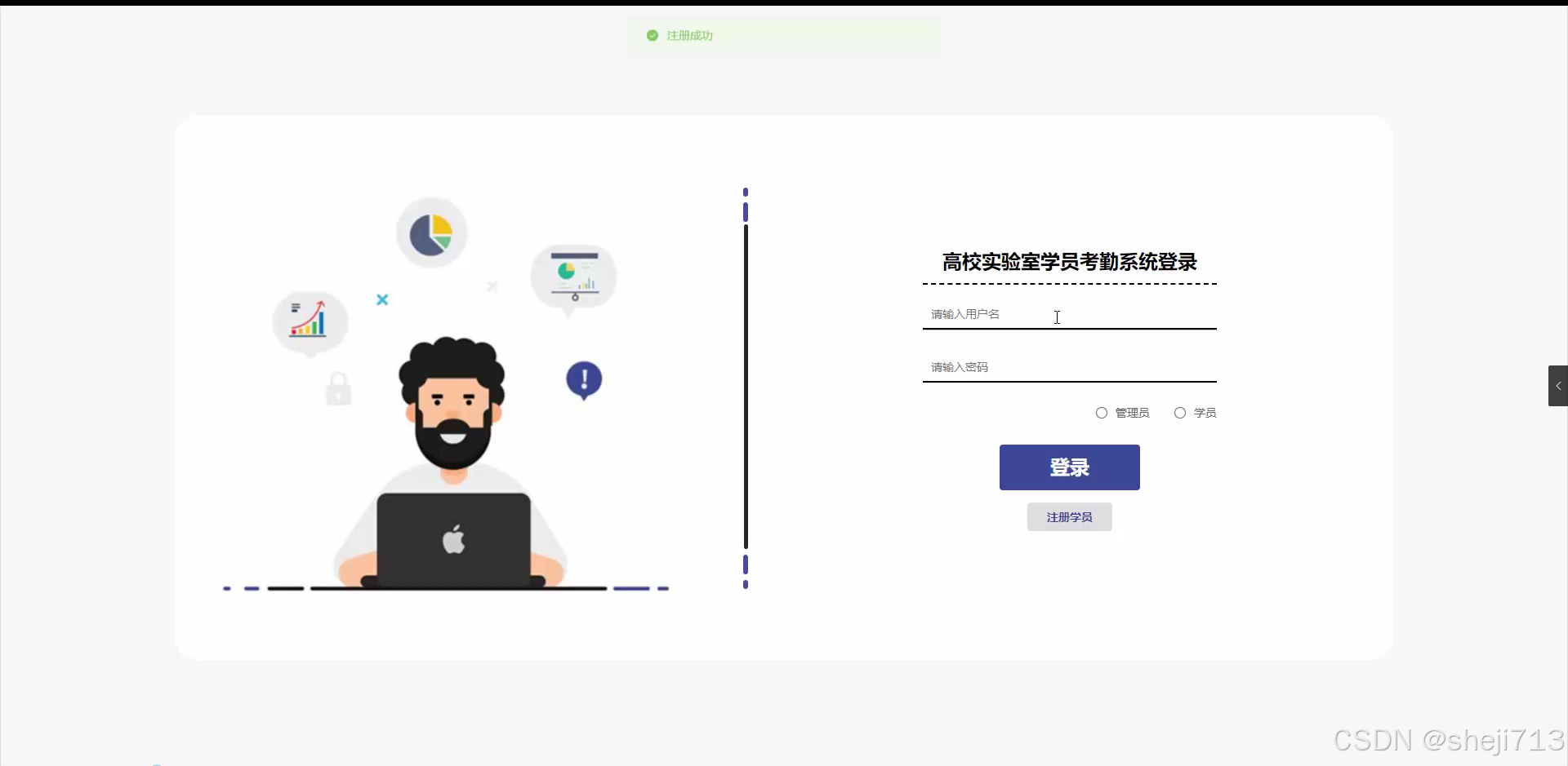 （开题）flask框架高校实验室学员考勤系统（程序论文python） Csdn博客