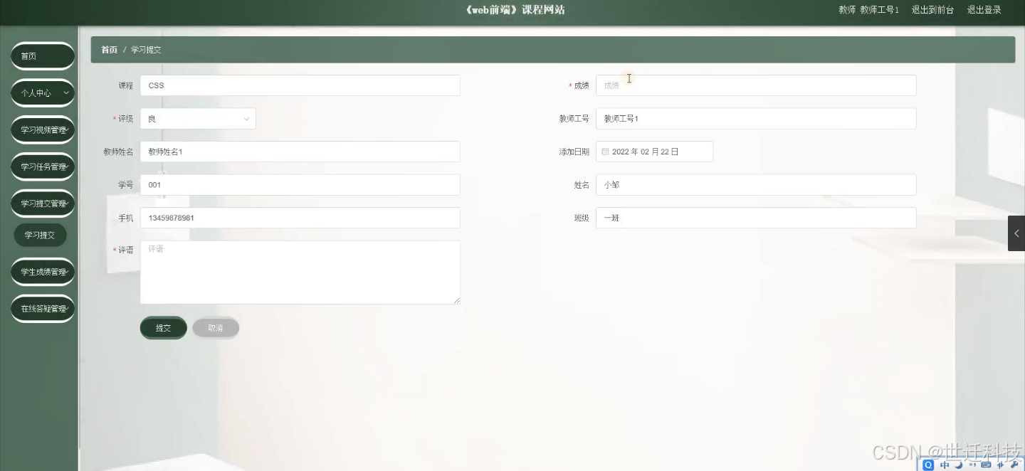 Java计算机毕业设计《web前端》课程网站(开题程序论文)基于web前端的课程设计论文 Csdn博客