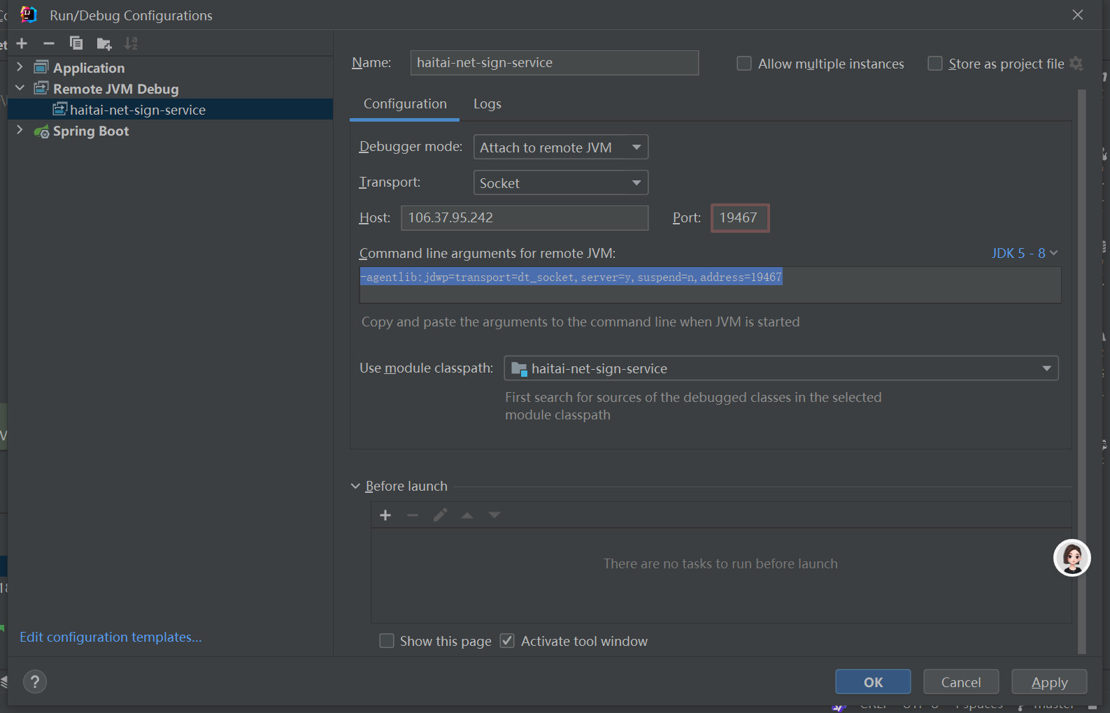 JAVA 远程Debug-CSDN博客