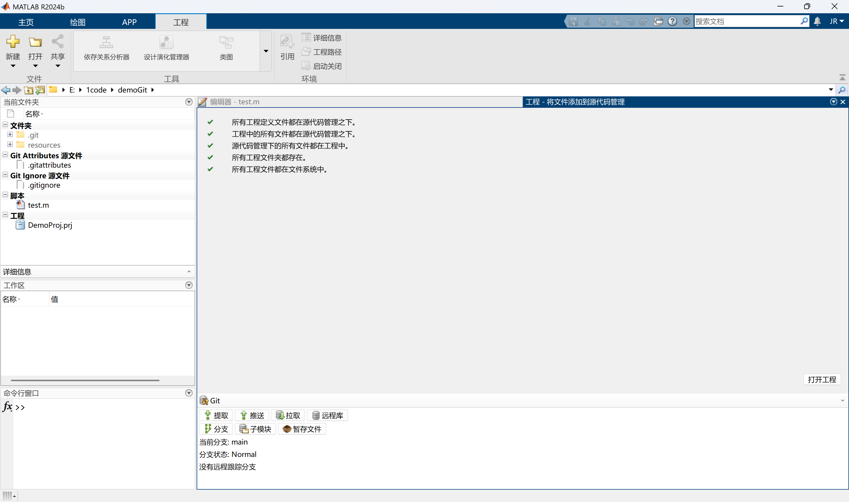 使用matlab自带的git管理本地工程matlab Git源代码管理没有添加到git Csdn博客