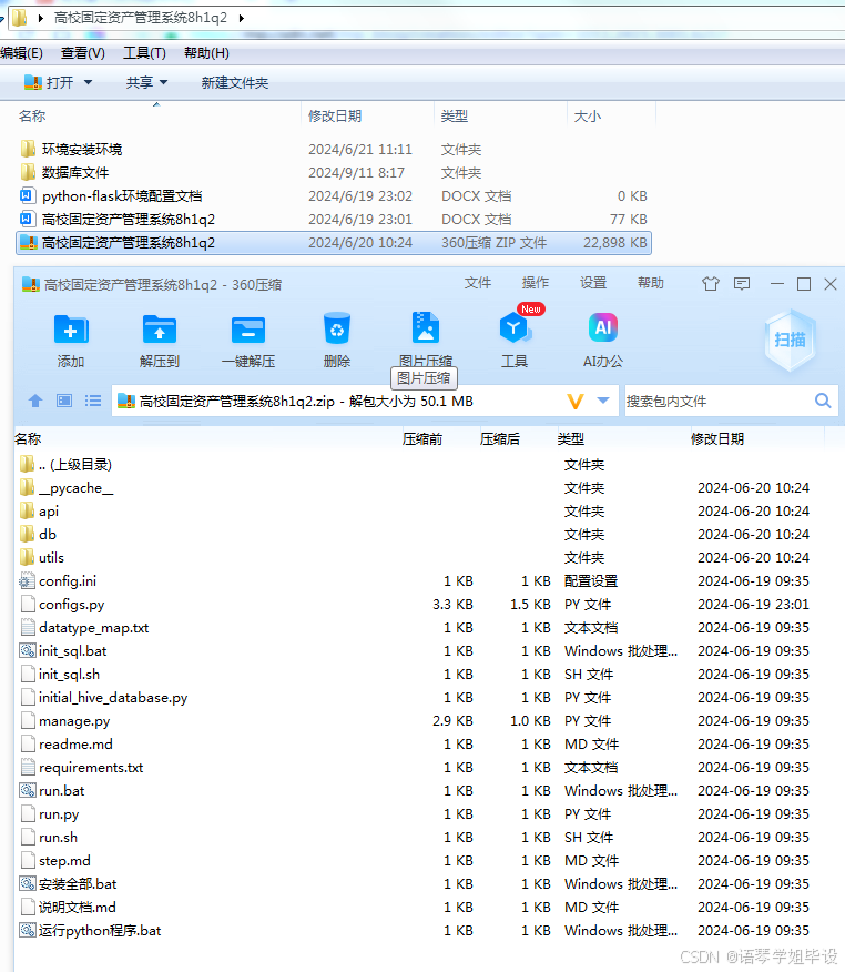 Pythonflask计算机毕业设计高校固定资产管理系统(程序开题论文) Csdn博客