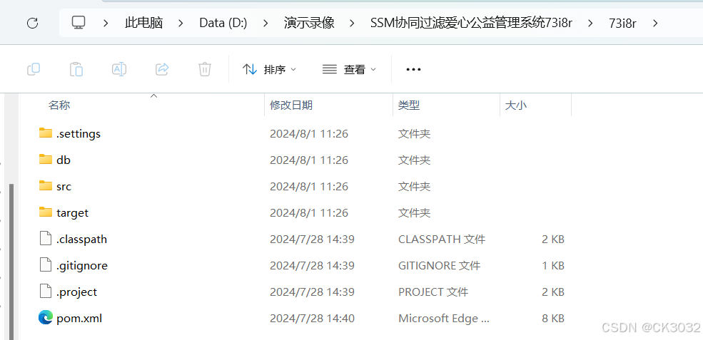 SSM协同过滤爱心公益管理系统73i8r 收藏评论-CSDN博客