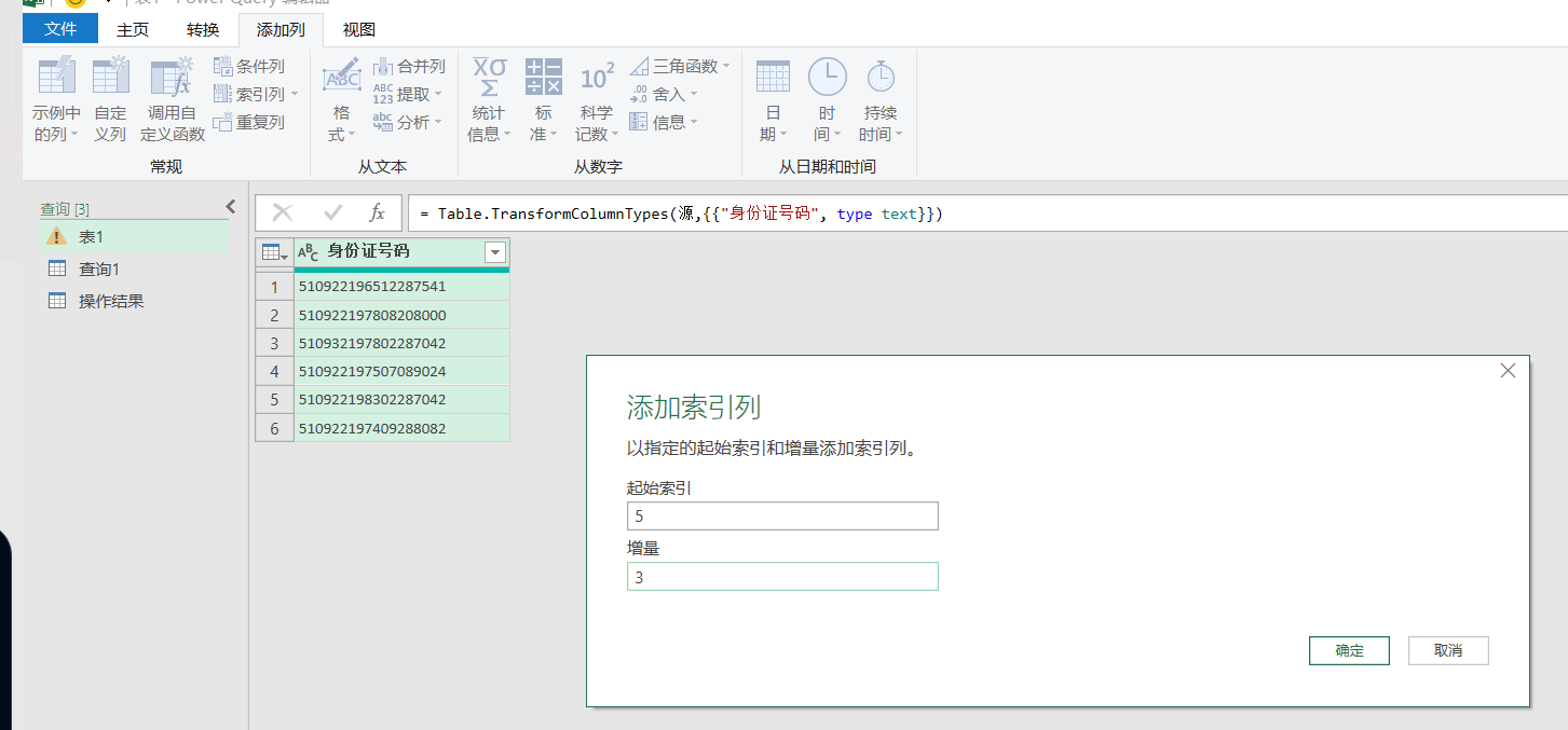 Power Query M函数-CSDN博客