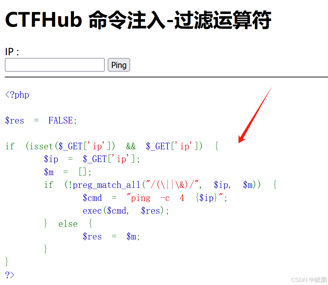 CTFhub-RCE_ctfhub rce-CSDN博客