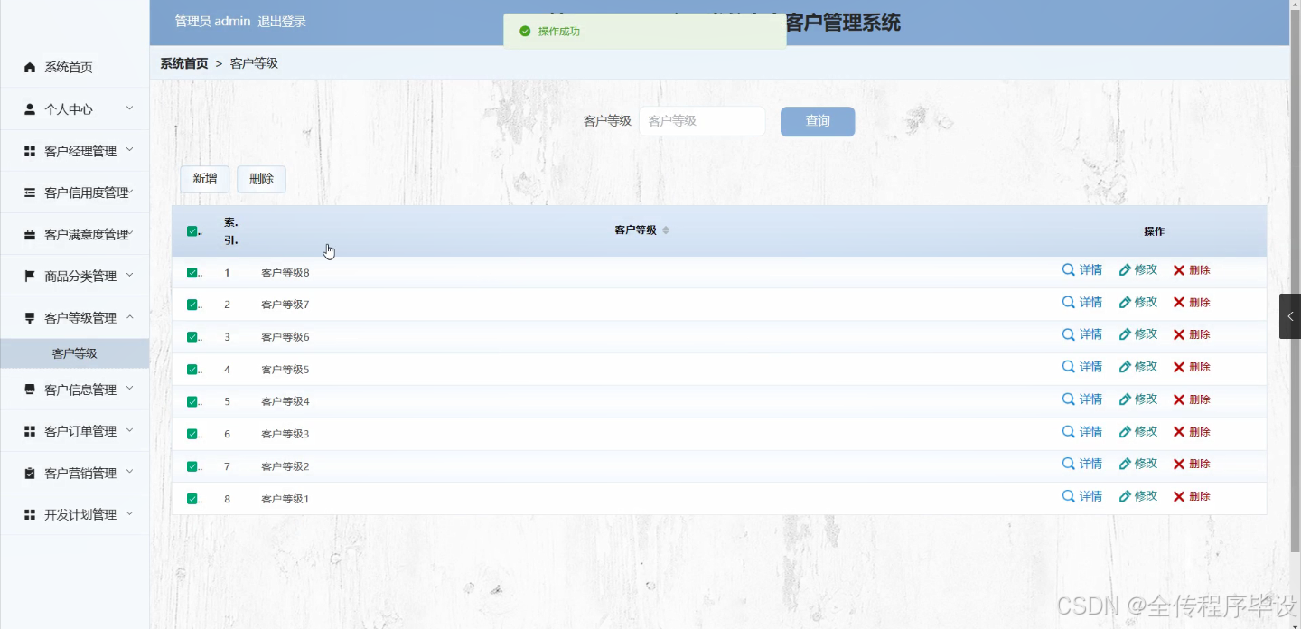 Java计算机毕业设计基于jeesite平台开发的电商客户管理系统(开题报告源码论文) Csdn博客