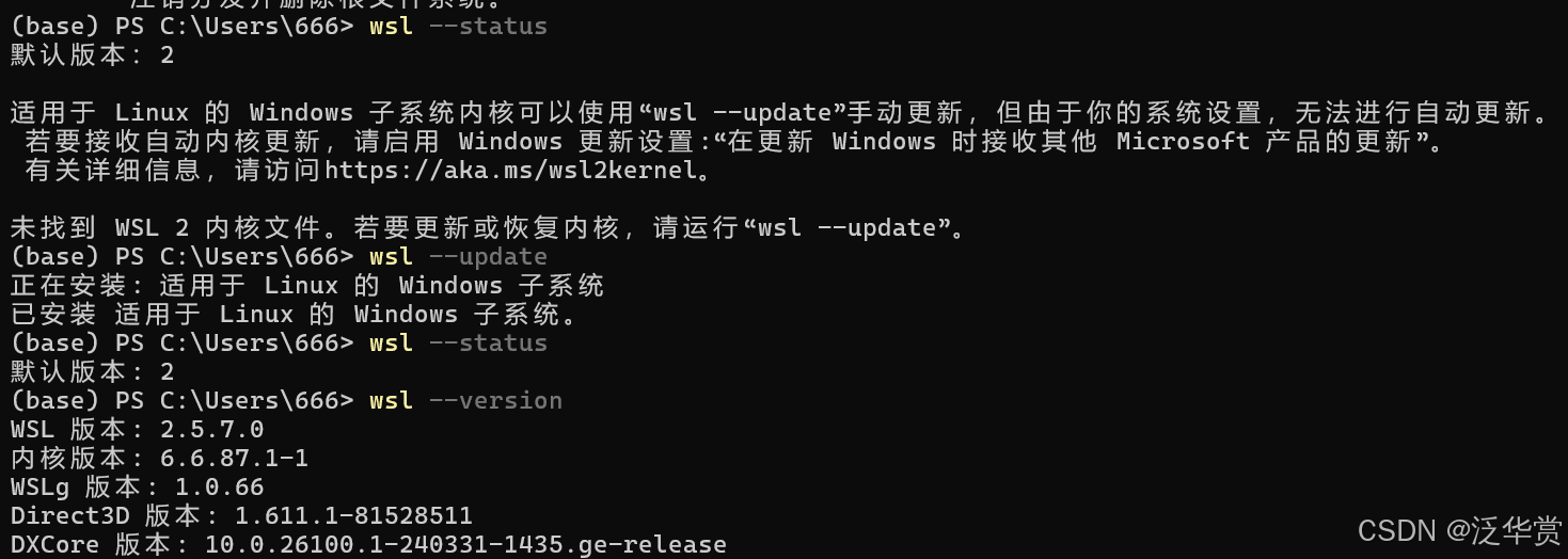WSL2的安装以及在其下的Ubuntu安装docker、milvus教程_wsl2安装-CSDN博客